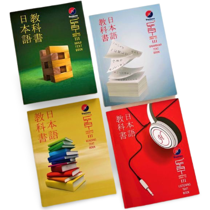 Japanese Language Textbooks